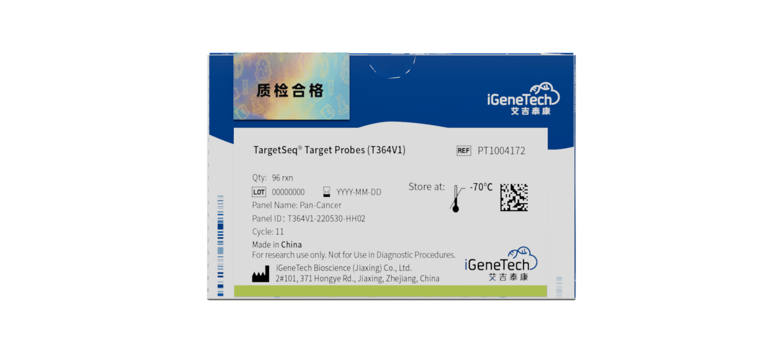 艾吉泰康 | 创新型基因行业引擎